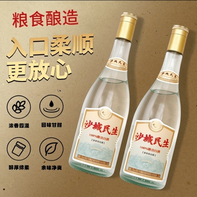 沙城老窖42度浓香型白酒