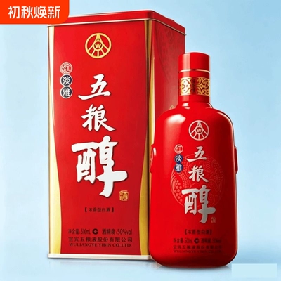 五粮醇红淡雅铁盒50度500mLx4瓶装散箱浓香型纯粮酿造白酒批发