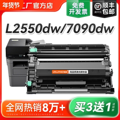 适用兄弟TN2425粉盒DCP-L2550dw硒鼓MFC7895dw打印机DCP-7090dw 7190dw 7195dw L2535dw墨盒HL2595dw碳粉裕品