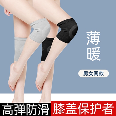 【工厂直销】运动膝盖保护套无痕