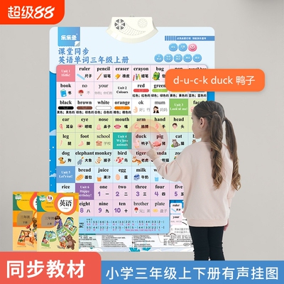 220挂图墙贴英语单词卡SightWords幼儿园英文启蒙儿童教具有声