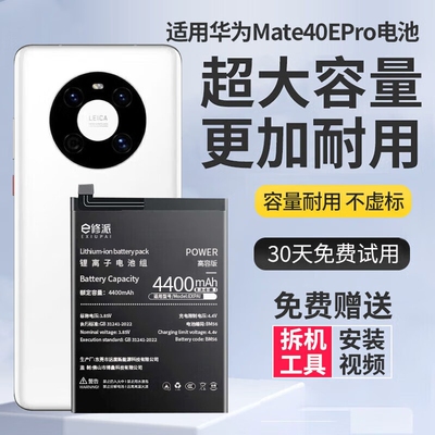 【超大容量】适用华为nova系电池