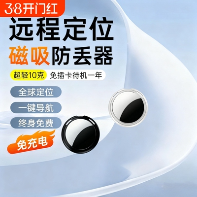 车载磁吸定位器超导强磁超稳吸力