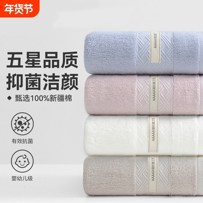 纯棉加厚抗菌毛巾|千人回购