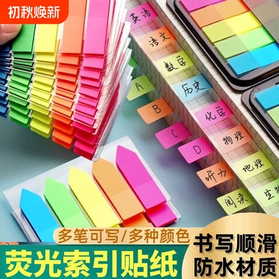 便签贴索引标签纸可书写标记小条塑料书签记号学生用透明指示页码荧光膜彩色网红便利贴纸粘性强n次分类纸质