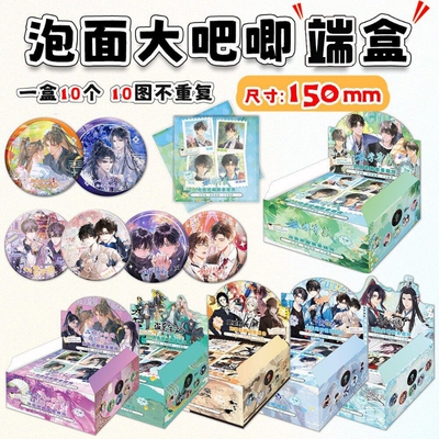 正版正版放学等我吧唧盲盒