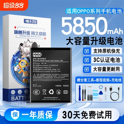 电卜力原装适用OPPOR17电池R17pro/R15/R11/R9大容量A5正品A7/A7X/A8/A9/A9X/A11/A11X/R11plus/R9plus/R11S