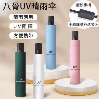 晴雨两用伞广告伞雨伞UV太阳伞手动折叠伞便携