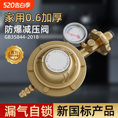 国标减压阀家用煤气自锁低压阀灶前阀燃气煤气阀液化气管道