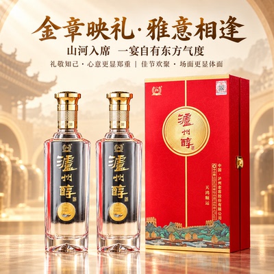 泸州老窖天鸿顺运42度浓香型白酒粮食酒礼盒整箱送礼500ml*652度