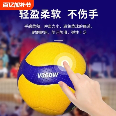 排球中考学生专用硬排比赛V300W中国女排球专业排球中考专用排球