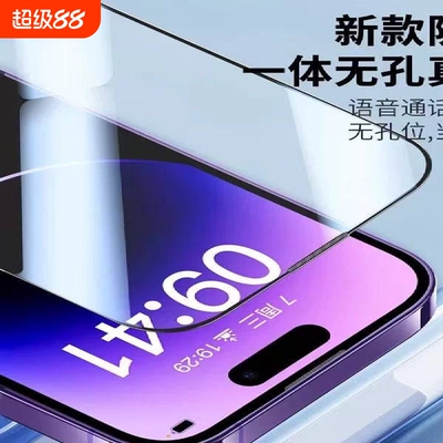 适用iPhone16Promax钢化膜苹果15无尘仓贴膜14Pro手机膜12/13新款plus防窥XR蓝光ip全屏pm防摔po高清11保护膜