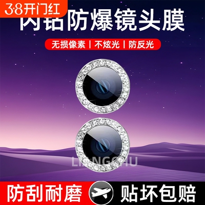 适用荣耀magicvflip2镜头膜VFlip2手机闪钻镜头配件贴magicflip小折叠屏后置保护盖MagicVflip背膜圈钻石吸附