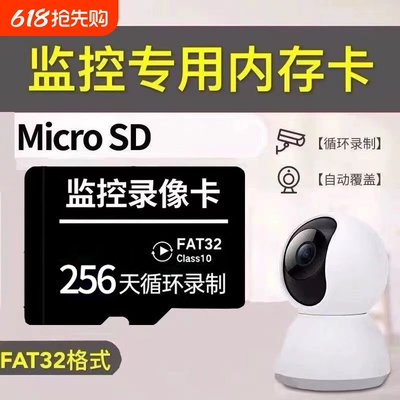 循环录像高速内存卡行车记录仪监控通用TF大容量存储卡fat32格式