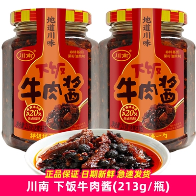 川南下饭牛肉酱213g拌饭酱下饭酱