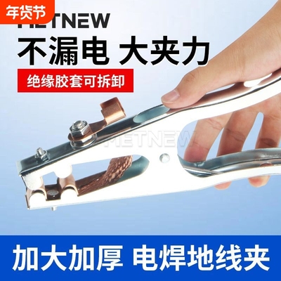 焊接地线夹电焊打铁线夹子电焊打铁钳子电焊钳电焊接地钳电焊接头