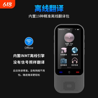 2026新款科大AI翻译机离线翻译器