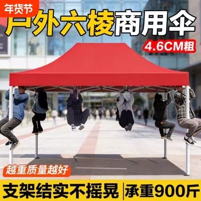 四脚伞帐篷户外遮阳防雨四角棚