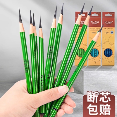 nyoni尼奥尼炭笔素描套装软性专业速写软炭笔素描炭笔美术生专用特软铅笔画画工具新炭笔特软速写软中硬画笔