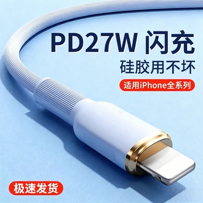 PD27W液态硅胶快充线适用苹果11/12/13/iPhone14/15plus/16promax加长2米线xr7/8/Xs双Typec口60W充电数据