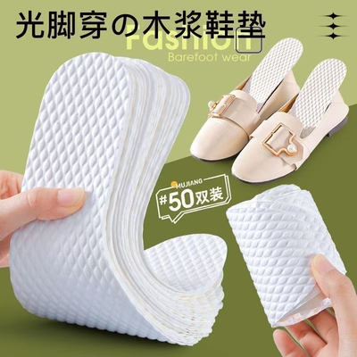 夏季吸汗一次性木浆鞋垫