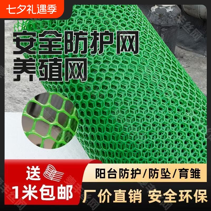 塑料平网养殖网漏粪网床养鸡鸭鹅围栏防护网脚垫网格片养蜂育雏网