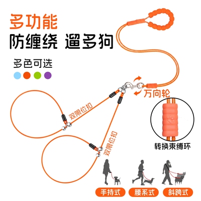 狗狗牵引绳一拖二防缠绕双头p绳