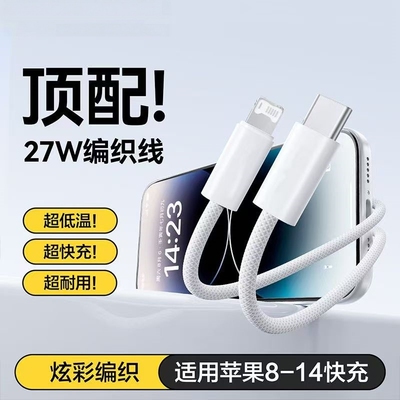 适用苹果14promax充电线7P/8P快充线iPhone13数据线2米编织USB闪充12Plus手机平板iPad充电器线11快充线