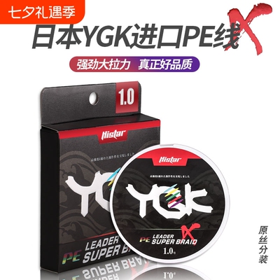 哈斯达路亚筏钓日本原丝鱼线