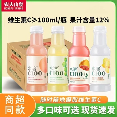 农夫山泉水溶C100维生素复核VC果汁西柚汁柠檬青柠汁445ml大瓶ZGY