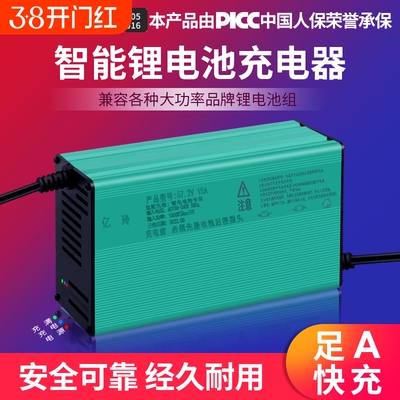 8A锂电池充电器48V72V60V84V96V