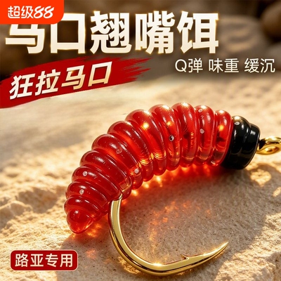 路亚软饵钩蛆虫假饵面包虫蠕虫钩仿生饵黑坑野钓翘嘴鲈鱼马口通杀