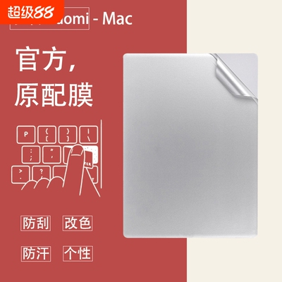2022电脑贴纸明日不凡简约