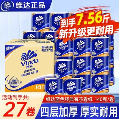 维达3780克有芯卷纸27卷箱装4层加厚卷纸厕所纸家用卫生纸巾卷筒