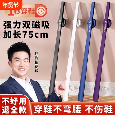 磁吸鞋拔子长柄家用鞋扒加长鞋把高档孕妇穿鞋提鞋神器好物不弯腰