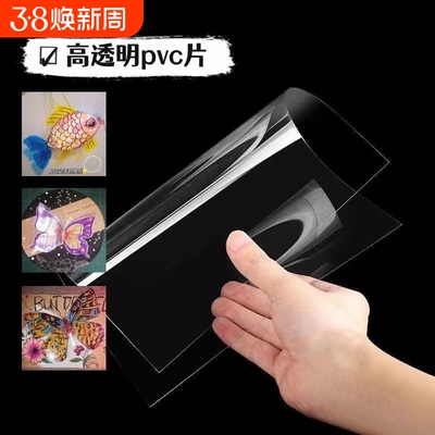 高透明pvc板硬片材|超4000次加购