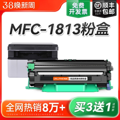 适用兄弟1813粉盒 兄弟MFC-1813黑白激光打印机硒鼓TN1035墨盒易加粉碳粉DR1035鼓架成像鼓非Brother原装裕品