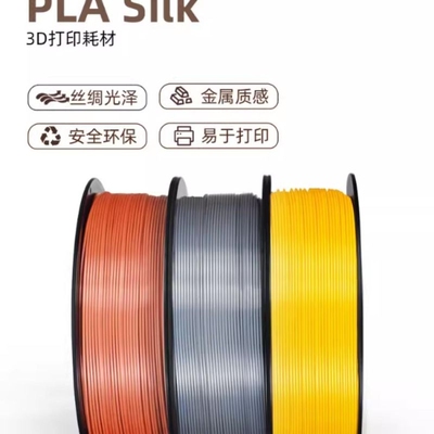 CooBeen蓝极光3D打印耗材PLA丝绸1.75mm 1kgPLA丝绸3D打印耗材金