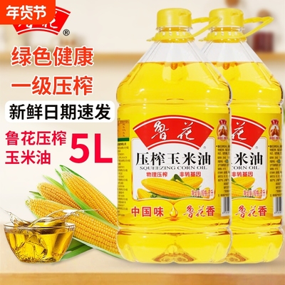 鲁花非转基因压榨玉米油5L