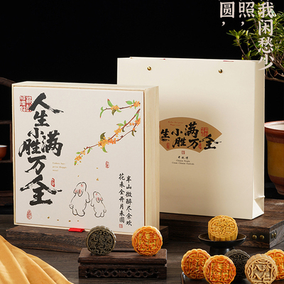 精美中秋月饼礼盒装团购糕点礼品