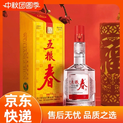 五粮春一代45度浓香型白酒500ml单瓶节假日送礼自饮宴请正品