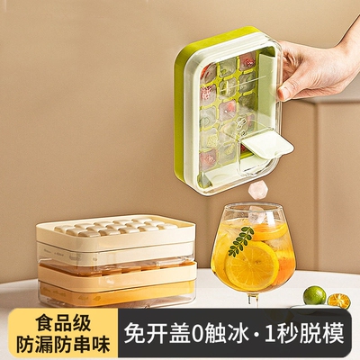 食品级冰块模具注水家用按压式冰格冰箱制冰盒冻冰块冰球储冰神器