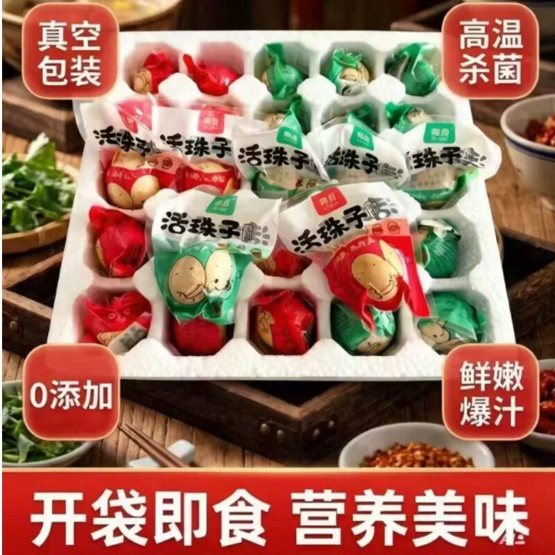 促销希月活珠子13天新鲜五香香辣喜蛋鸡蛋熟鸡胚毛鸡蛋钢化散养