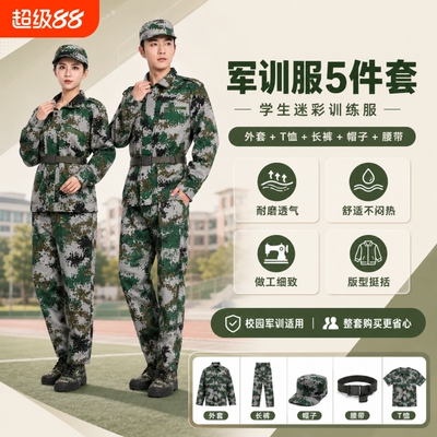 纯棉军训服迷彩服套装大学男女夏季初高中绿色耐磨上衣校服EXP07