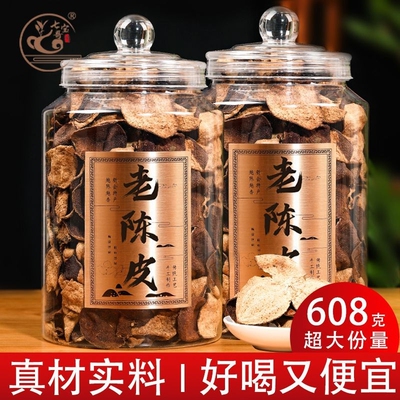 正宗广东新会20年|162人收藏