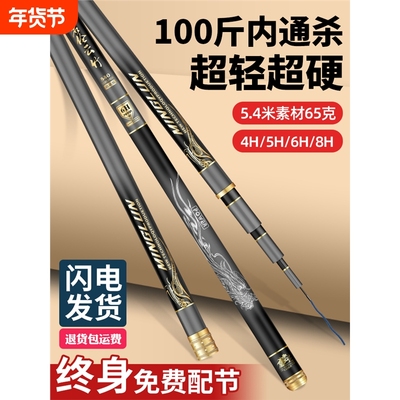 名伦黑坑台钓竿超轻硬轻量大物竿