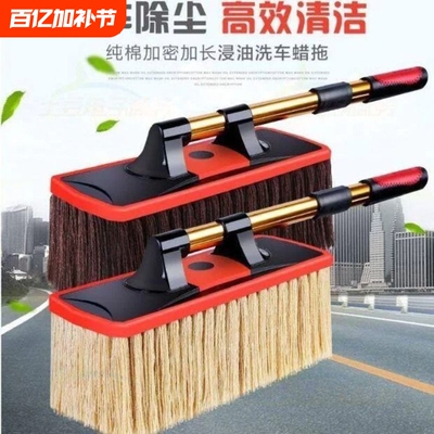 汽车刷子除尘掸子纯棉车用扫灰单子擦车拖把油蜡拖伸缩式蜡刷弹子