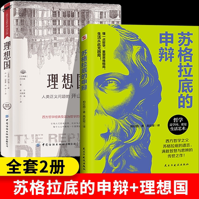 罗翔推荐】苏格拉底的申辩