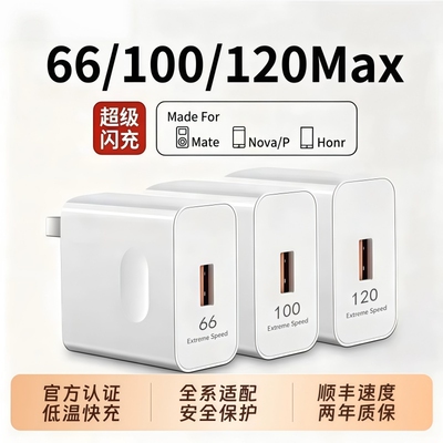 官方正品华为荣耀充电器原装快充120w快充头200W闪充Mate60/30pro/p50/40/nova13/12/11数据线200原套装66W