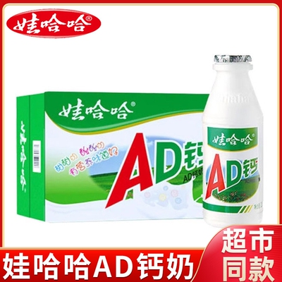 娃哈哈AD钙奶儿童早餐饮品